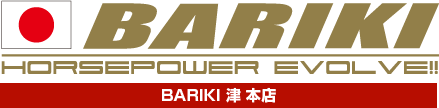 BARIKI 津 本店 – BARIKI カプチーノ中古車販売専門店【馬力】
