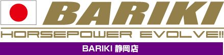 BARIKI 静岡店 – BARIKI カプチーノ中古車販売専門店【馬力】