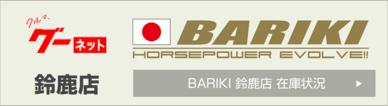 BARIKI カプチーノ中古車販売専門店【馬力】 – スズキ・カプチーノ専門店【馬力】。程度良好な車体・良質車を販売。メンテナンス・レストアも。