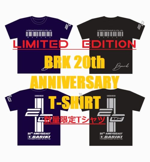 BARIKI 20th NEW Tshirt 数量限定販売開始♪ – BARIKI カプチーノ中古車販売専門店【馬力】