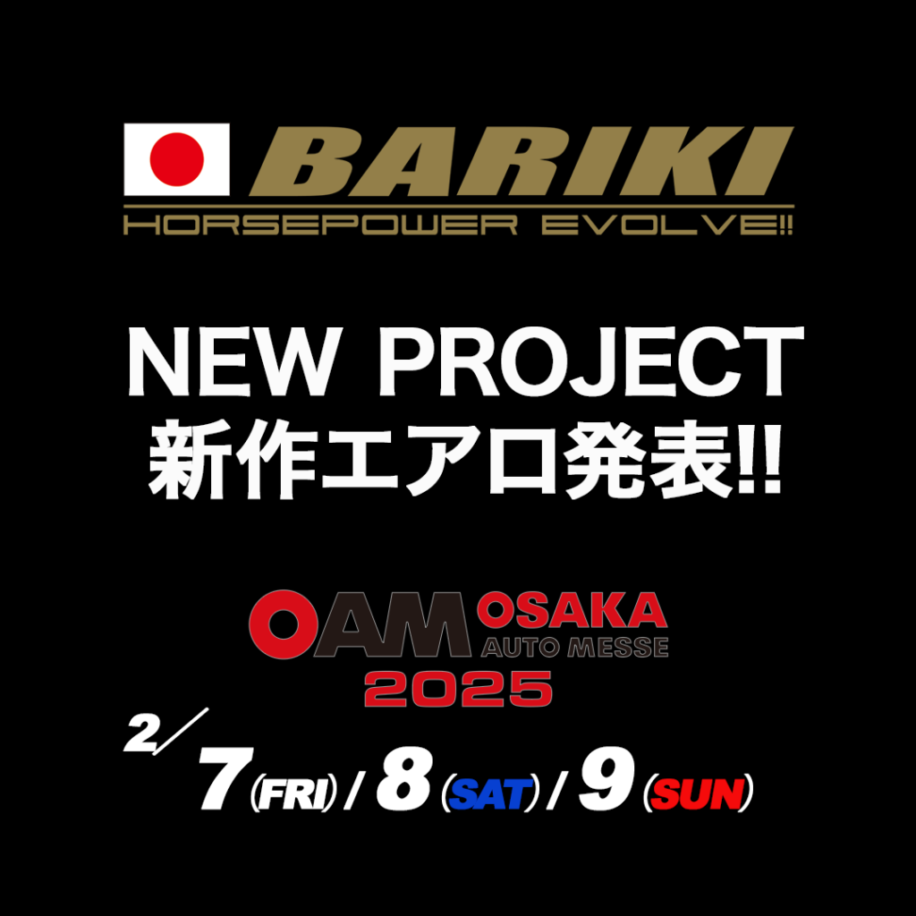 BARIKI 津 本店 – BARIKI カプチーノ中古車販売専門店【馬力】